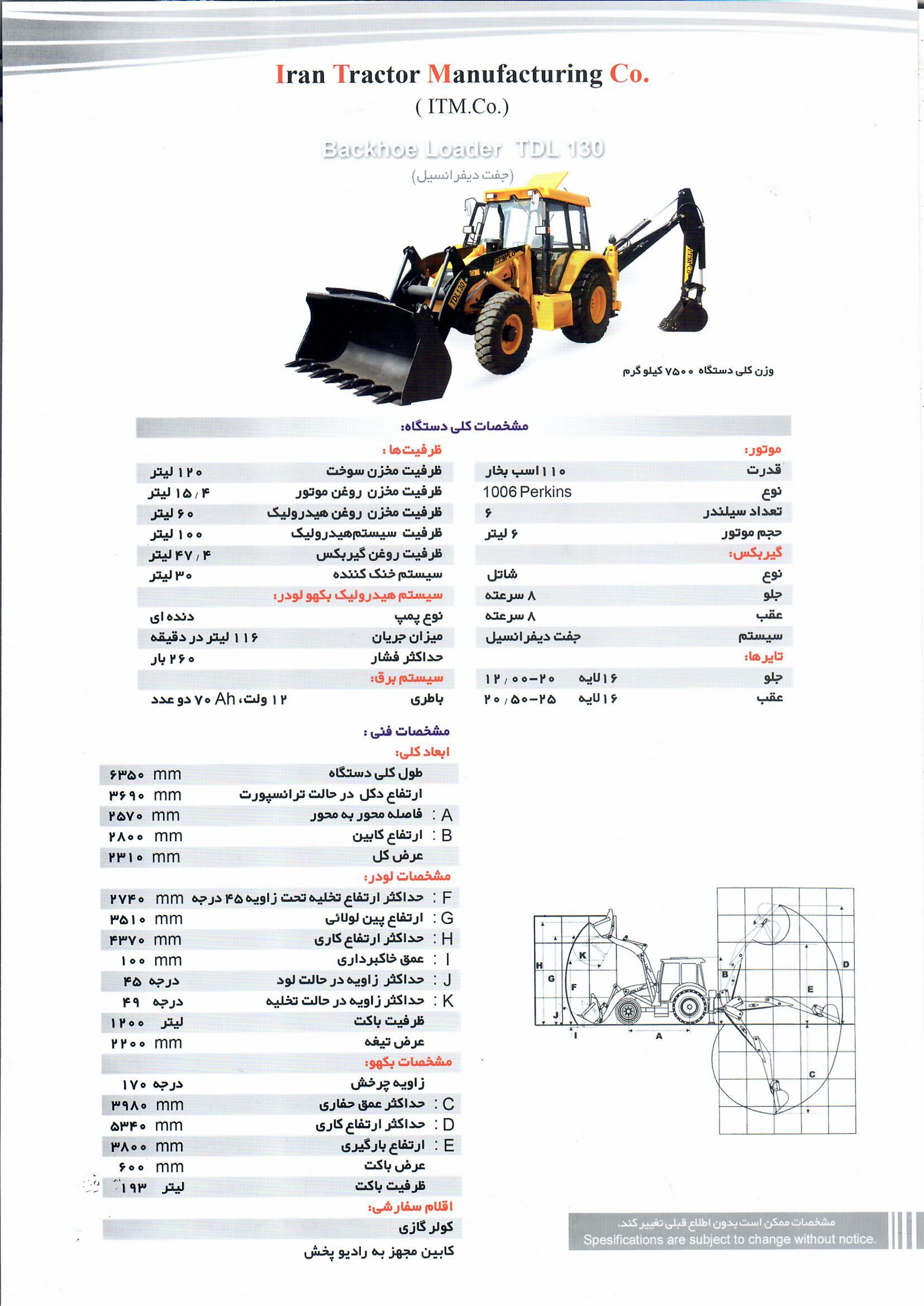بکهو لودر TLD 130